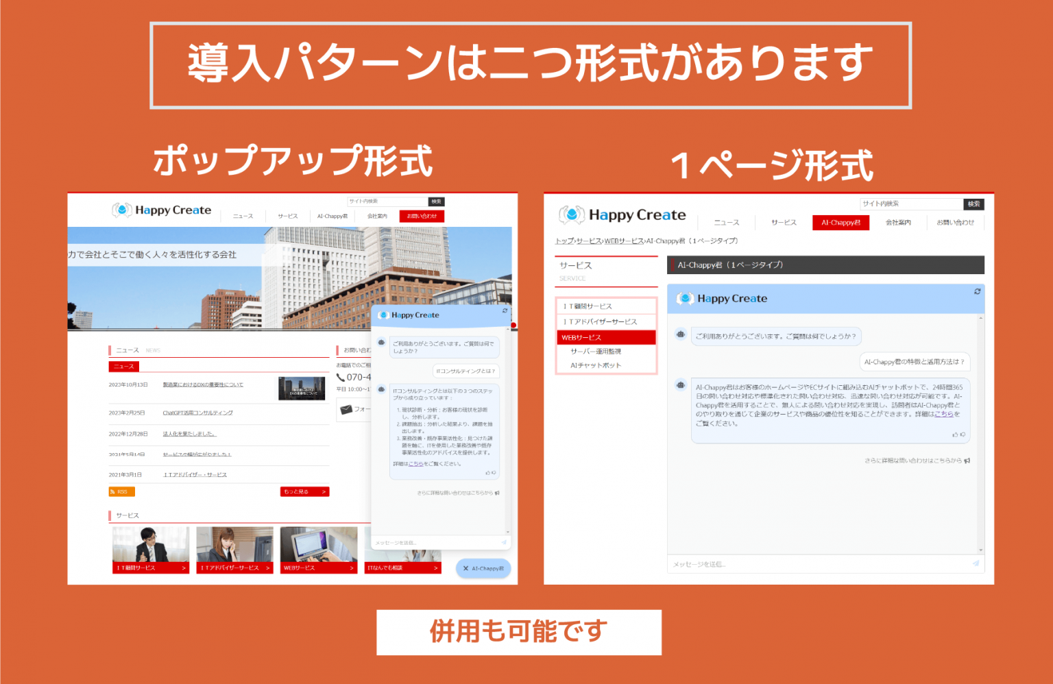AI-Chappy君 | ランディングページ